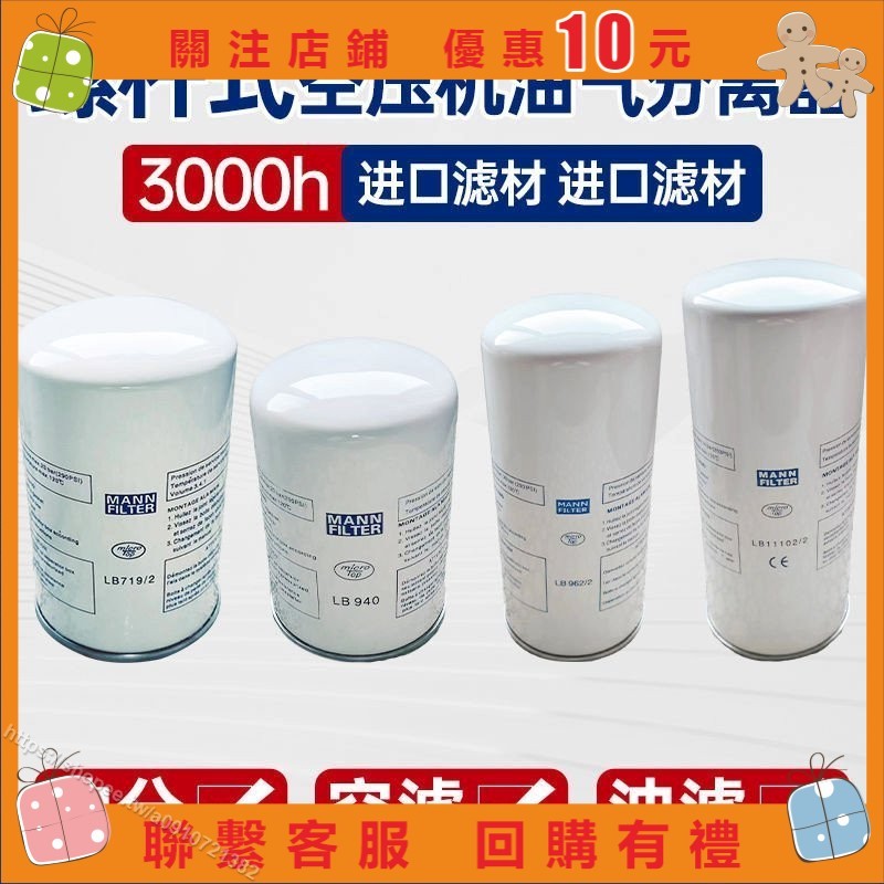 艾美 4FKZ 空壓機過濾器 螺桿空壓機油氣分離器LB719 940 962 11102 1374空氣濾芯外置油 a09 | 蝦皮購物