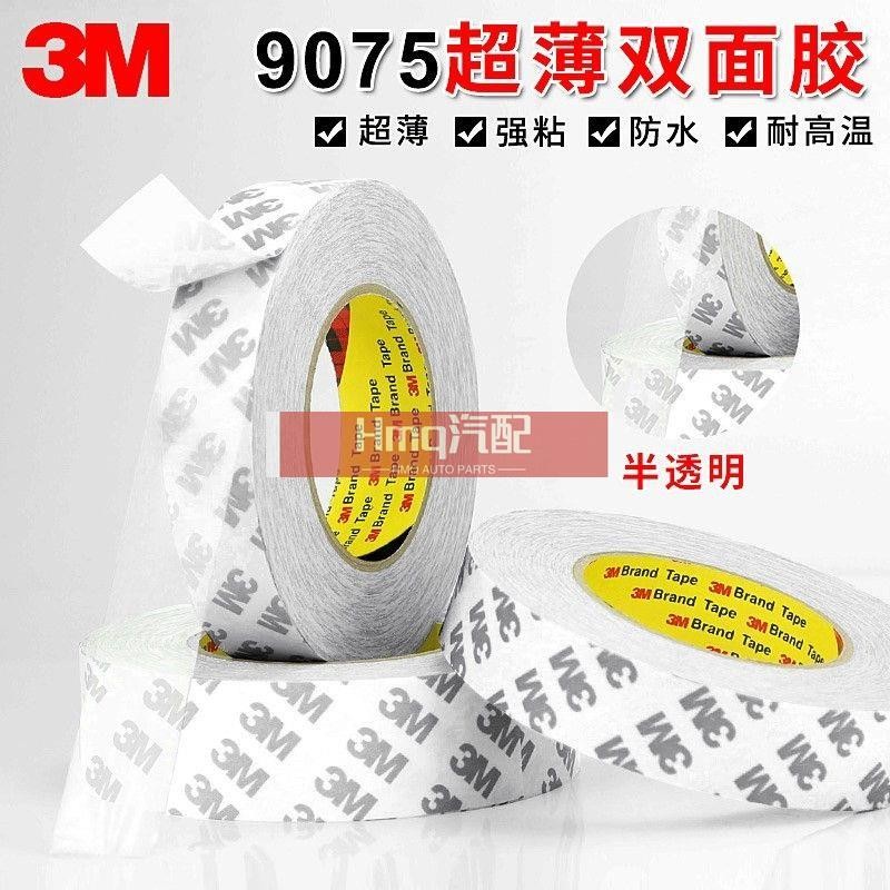 1適用於強力超薄9075雙面膠 超強力超薄耐高溫 0.08mm厚雙面膠帶 薄款3m雙面膠 | 蝦皮購物