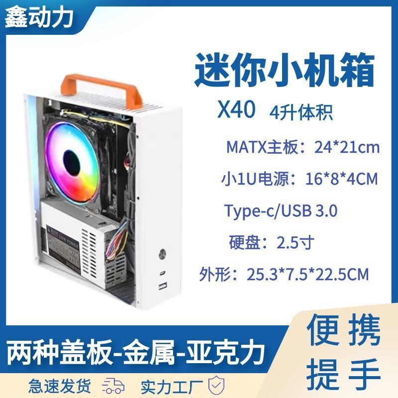 SGPC核顯迷你ITX機箱K29 K30便攜A4手提式側透機箱 matx 小主機箱 伊斯 | 蝦皮購物