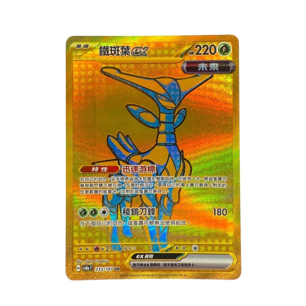 寶可夢 鐵斑葉EX UR 究極稀有 PTCG | 蝦皮購物