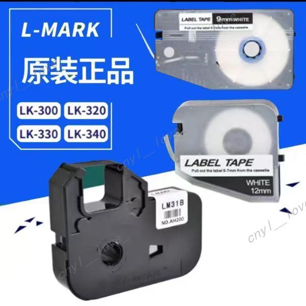 L-MARK力碼lk-300 線號機LM33B原裝色帶32 0線號套管打印機340貼紙 | 蝦皮購物