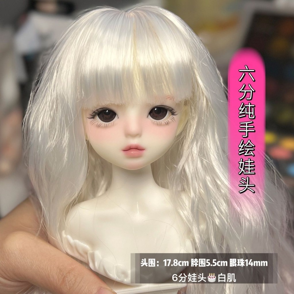 bjd娃娃 娃頭 6分手繪妝頭 搪膠真人風成品頭開蓋14mm眼珠 mjd娃頭bjd娃頭改裝 | 蝦皮購物