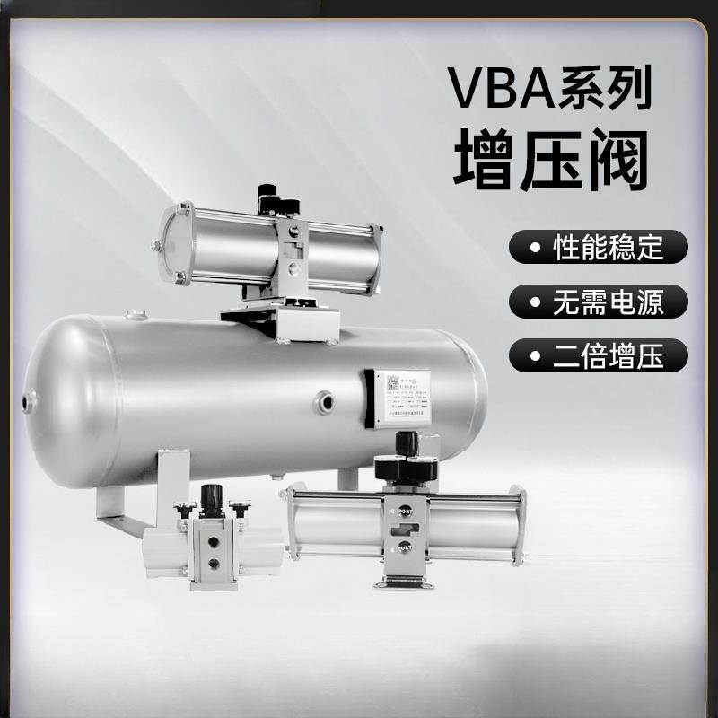 【可開發票】VBA氣動增壓閥氣體增壓泵VBA10A/20A空氣壓縮增壓器儲氣罐氣缸3.19 | 蝦皮購物