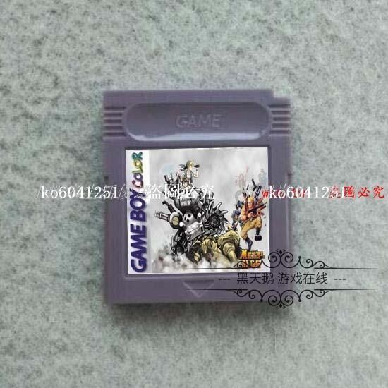 下殺 #GB GBC GBA SP游戲卡 特種部隊2 基地 山寨版 合金彈頭 中文版#小蝦米生活優選 | 蝦皮購物