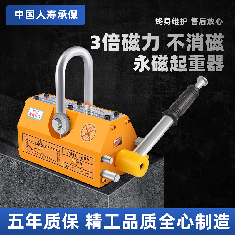 免運🚚永磁起重器 磁力吊吸鐵 400/600KG吸盤 1噸/2t 工業 强力鋼板吊具磁鐵 | 蝦皮購物