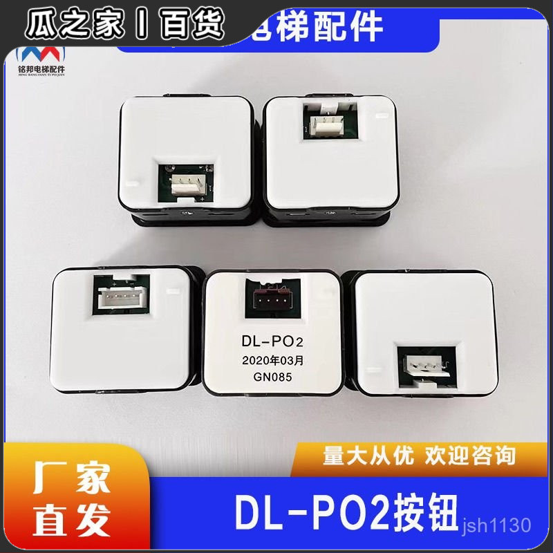 【電梯按鈕】日立DL方形PO2廣日電梯按鈕按鍵AR外呼AK2026四針 | 蝦皮購物