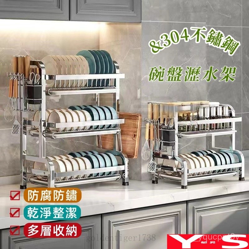 【YS】304不鏽鋼 碗盤瀝水架 碗盤架 碗盤收納架 碗盤置物架 不鏽鋼瀝水架碗碟架 碗筷架 瀝水架 CY91 | 蝦皮購物