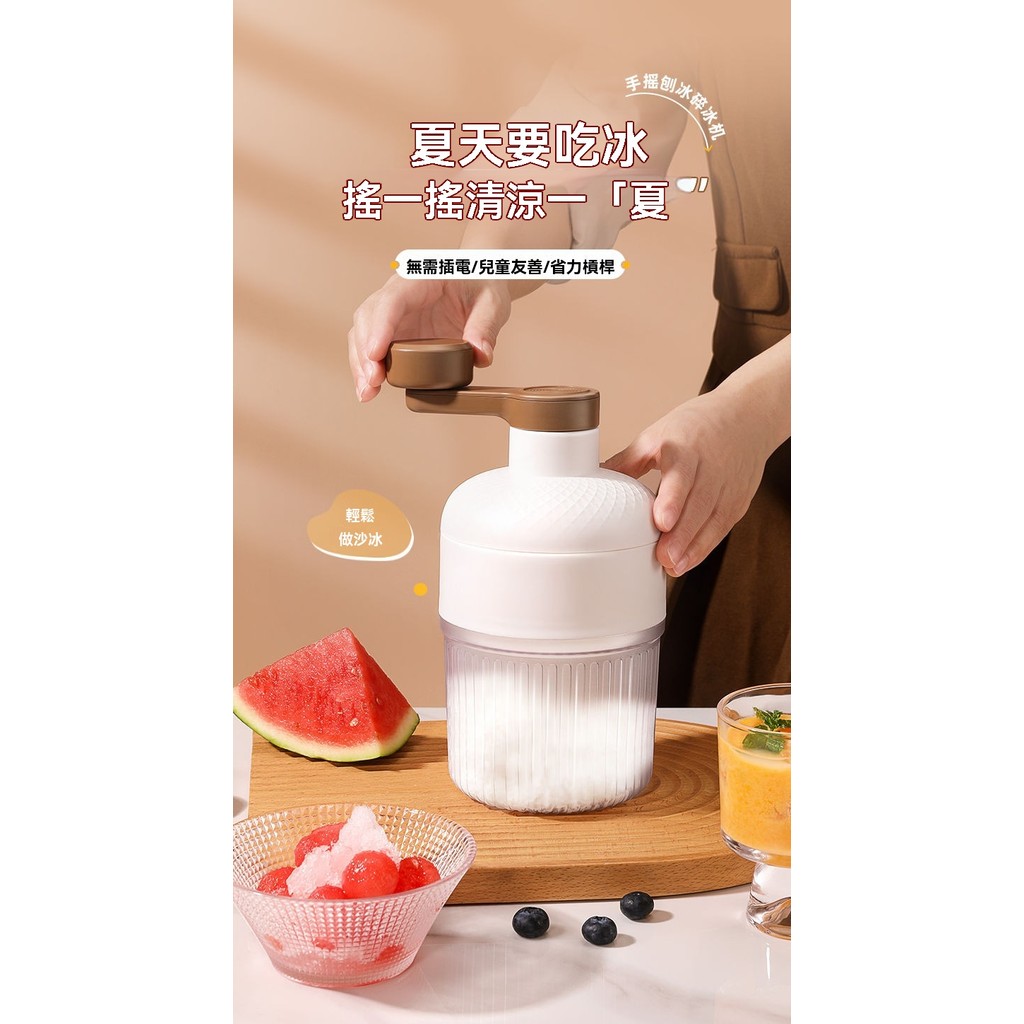 刨冰機 碎冰機 冰沙機 挫冰機 手動碎冰機 剉冰機 手搖刨冰機 碎冰神器 製冰機 碎冰器 雪花冰 手搖碎冰器 家用碎冰機 | 蝦皮購物