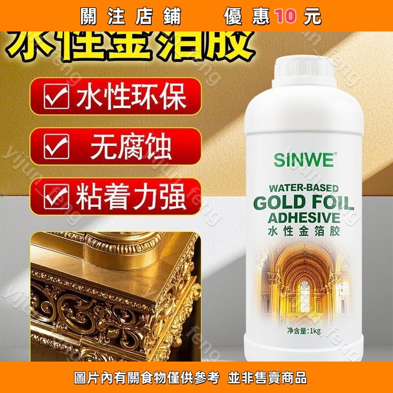 金箔紙DIY貼金體驗金箔膠水繪畫金箔膠水純手工金箔保護油漆畫#yijun_feng | 蝦皮購物