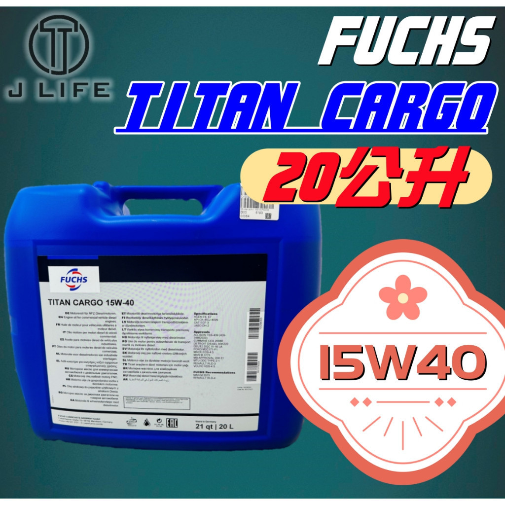 FUCHS TITAN CARGO 15W40 IGOL PRO CK-4 LD 貨車 卡車 機油 15W-40 平輸 | 蝦皮購物