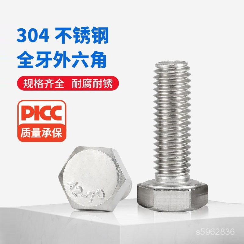 💯臺灣出貨💯304不銹鋼全牙外六角螺絲全螺紋六稜螺絲釘加長六角螺栓M3M4-M12 U359 | 蝦皮購物