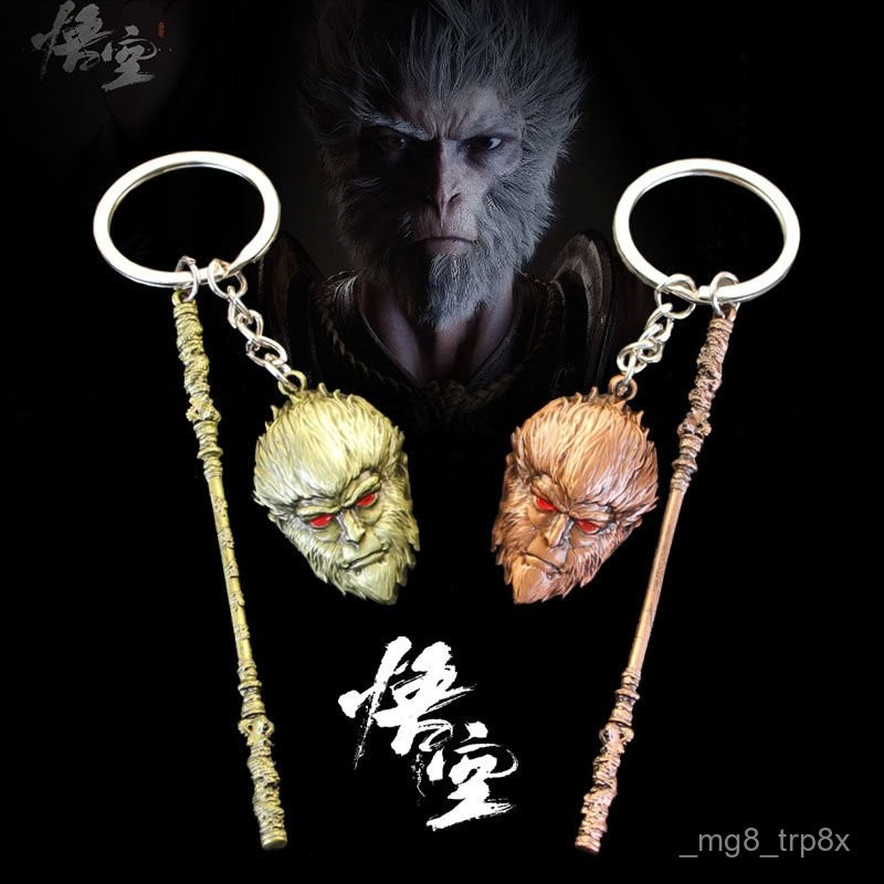 黑神話悟空金箍棒猴頭新款鑰匙扣掛件裝飾品中國風精緻 NJAU | 蝦皮購物
