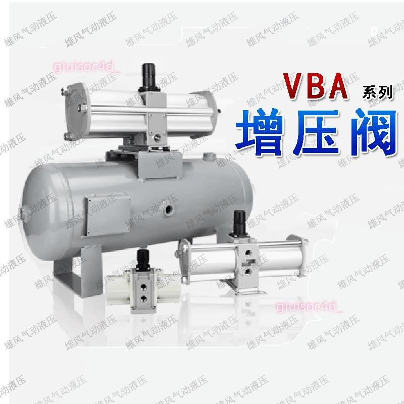 氣動增壓閥VBA10A-02GN VBA43A-04GNVBA20A-03GVBA40A-04GN儲氣罐 | 蝦皮購物