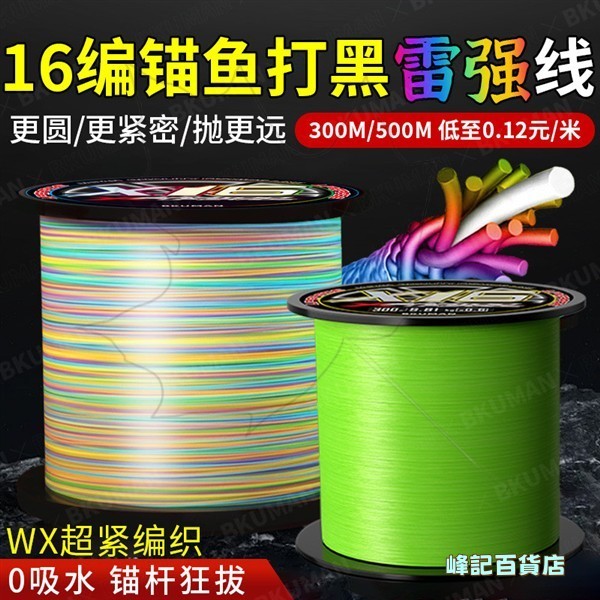 限時下殺 釣魚工具 pe線 日本原絲16編ygkpe jp線路亞專用防咬強拉力打黑海釣大力馬魚線 | 蝦皮購物
