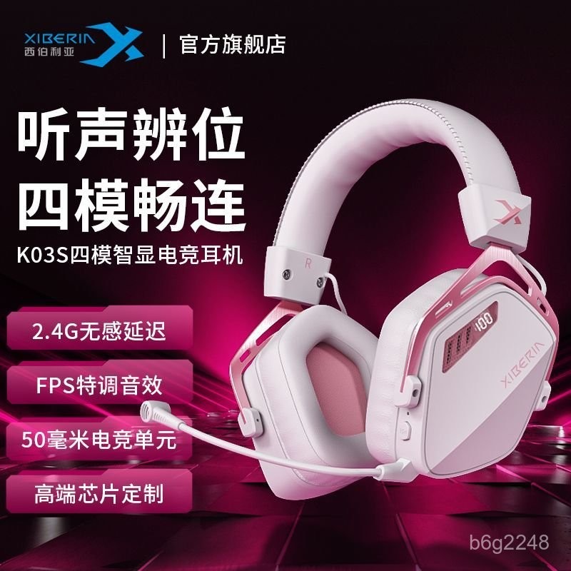 西伯利亞K03S進階版無綫頭戴遊戲耳機藍牙2.4G電競耳麥聽聲辨位 | 蝦皮購物