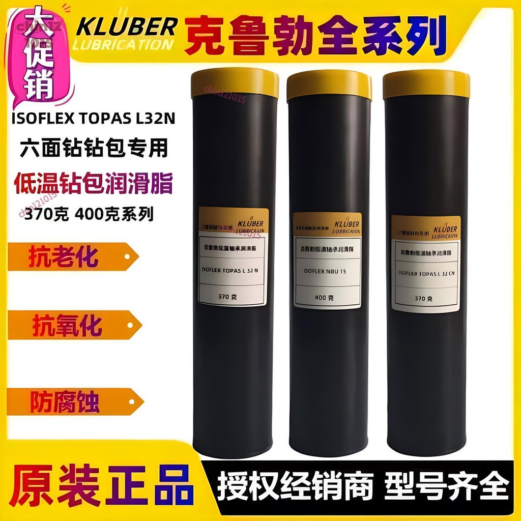 克魯勃Kluber ISOFLEX TOPAS L32N L32 L32CN NB52低溫鉆包潤滑脂/6 | 蝦皮購物
