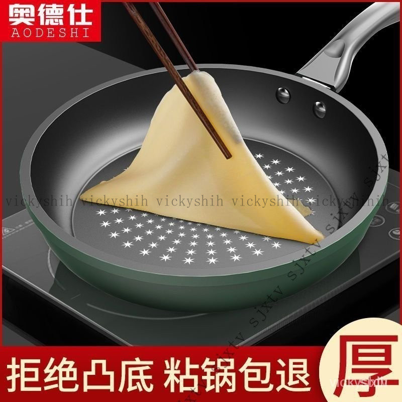 【限時特惠】【粘鍋包退】晶鑽陞級不粘鍋煎鍋平底鍋少油煙燃氣竈電磁爐通用鍋3QQQ HDFB 3TRJ | 蝦皮購物