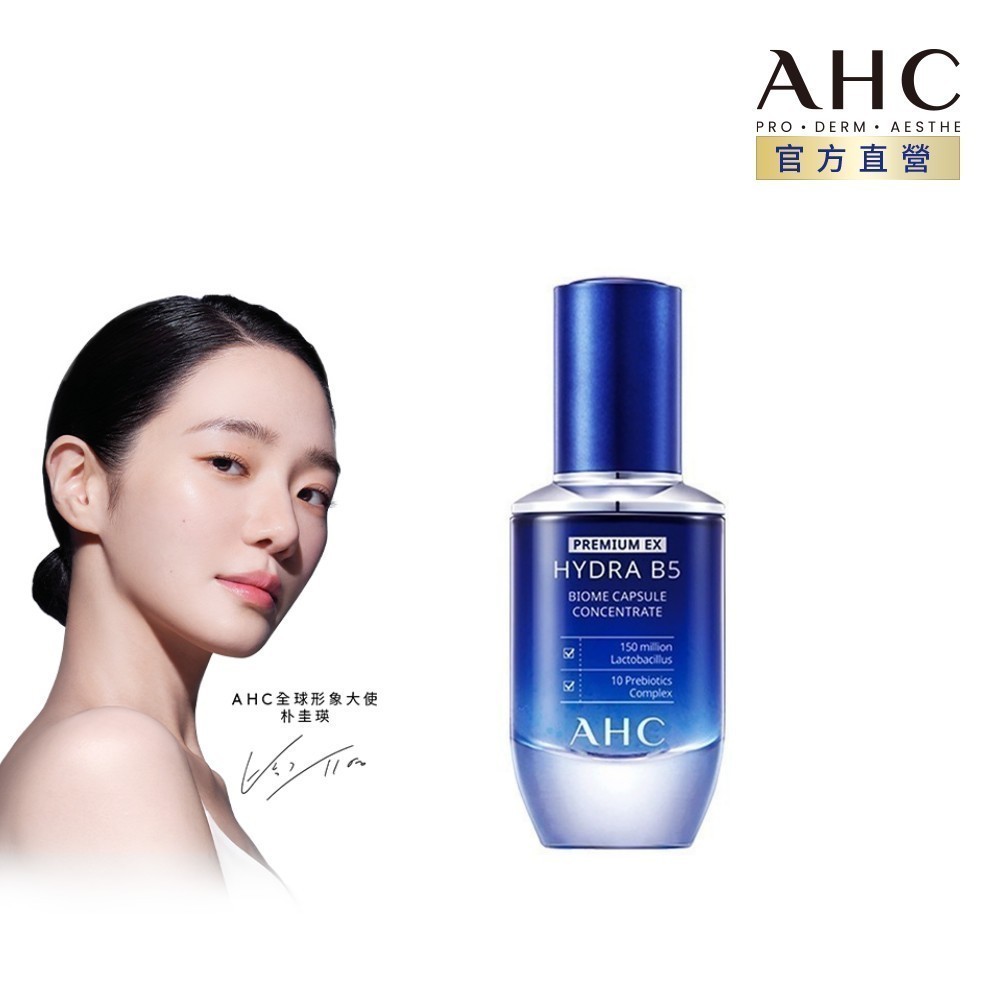 【AHC官方旗艦店】超微導B5能量修護賦活露30ml(小藍瓶) | 蝦皮購物