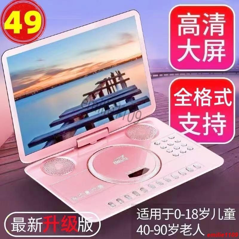 移動DVD 播放機 高清大屏 EVD影碟機 老人高清CD/VCD播放器vd播放器220V | 蝦皮購物