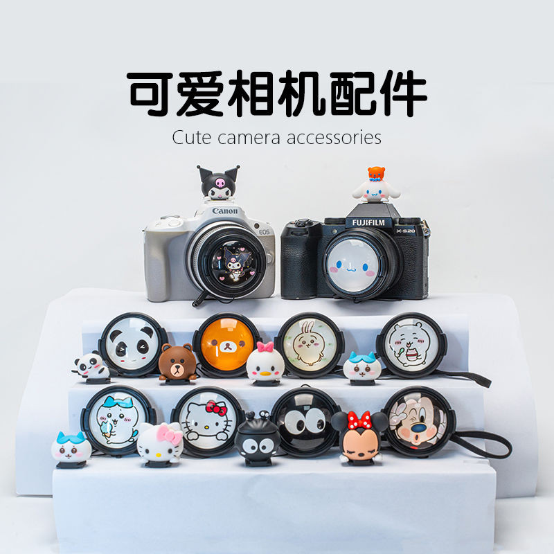 現🌸🌸貨 適用佳能r50卡通相機鏡頭蓋防丟繩r10索尼zve10m2富士xt30尼康z30 | 蝦皮購物