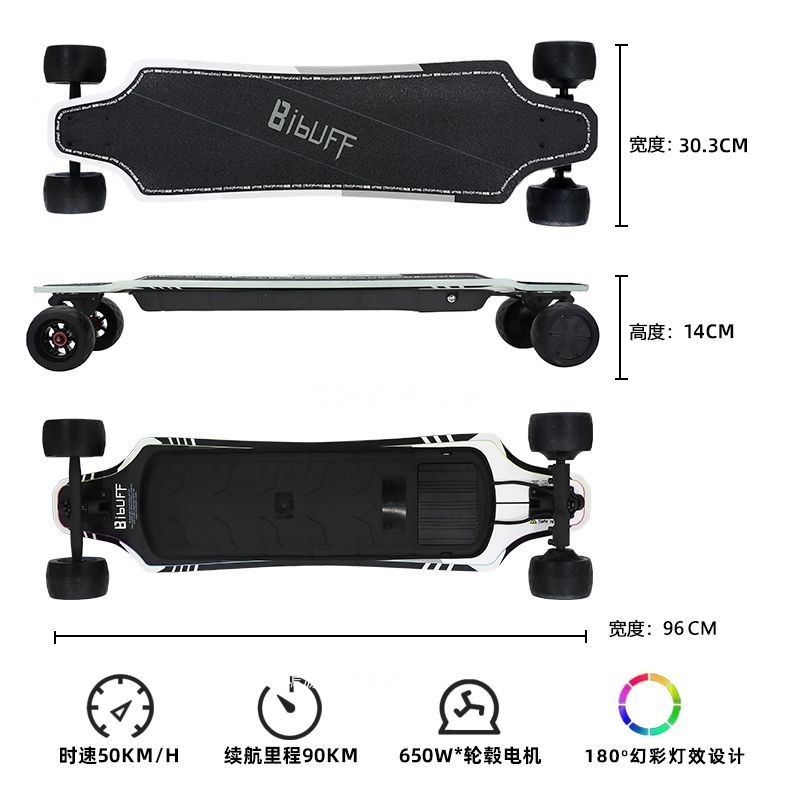 【可貨到付款】【長續航90KM】BIBUFF星艦O系電動滑板發光板雙驅皮帶高續航夜滑氛圍燈彩虹板 | 蝦皮購物