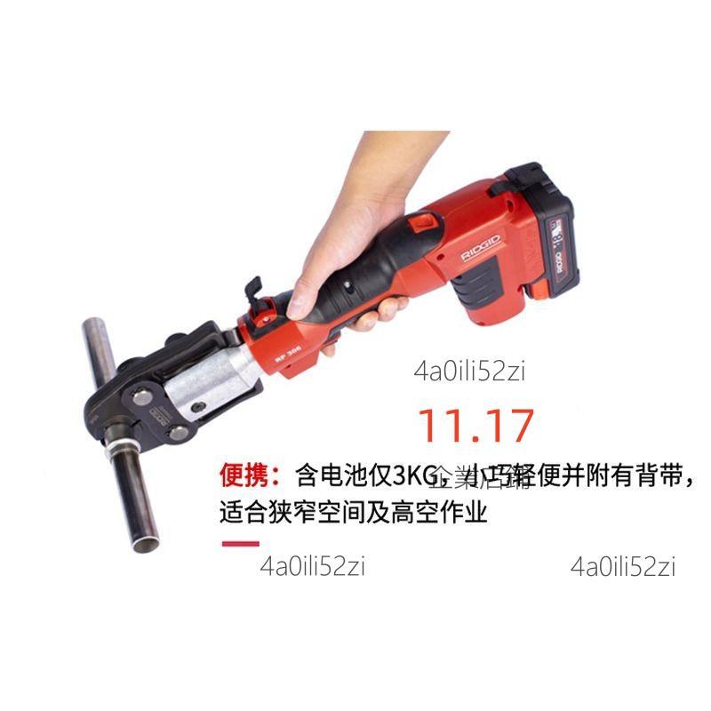 美國裡奇RIDGID 電動液壓壓接工具不鏽鋼卡壓鉗壓管鉗艾默生PR306 詢運費 | 蝦皮購物