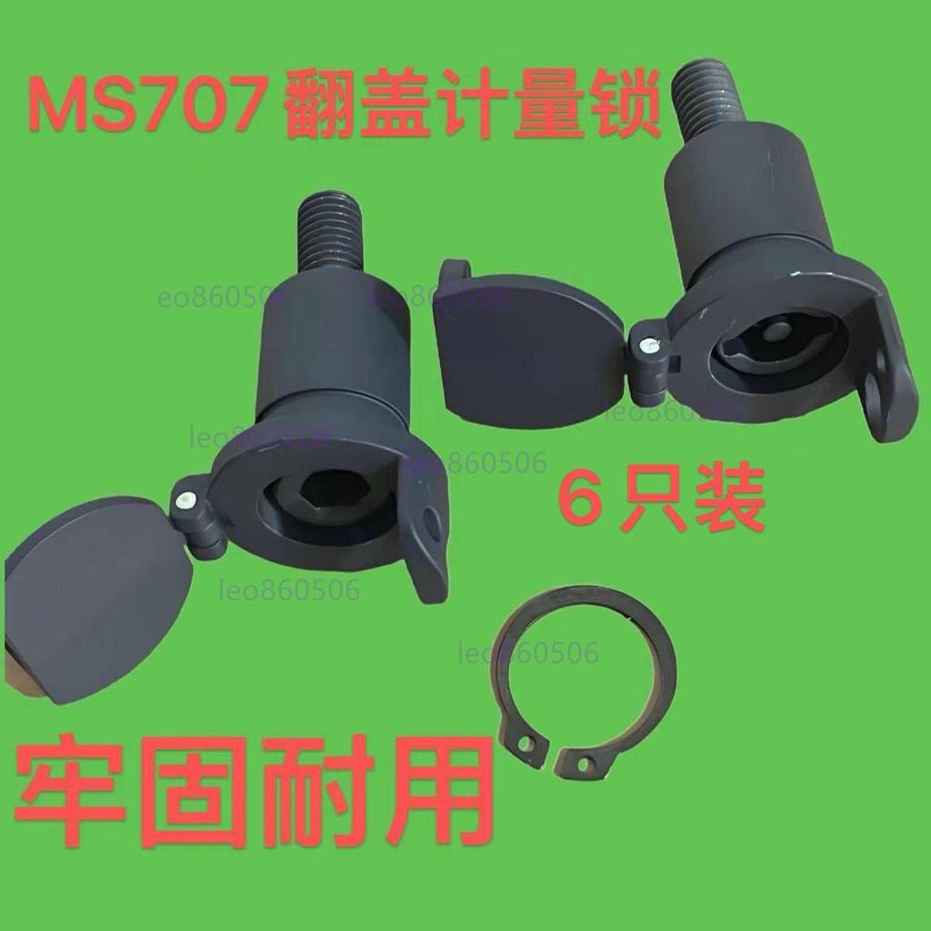1119新輝 帶蓋門鎖MS707翻蓋門鎖中置柜門鎖電柜環網柜門鎖通用 | 蝦皮購物