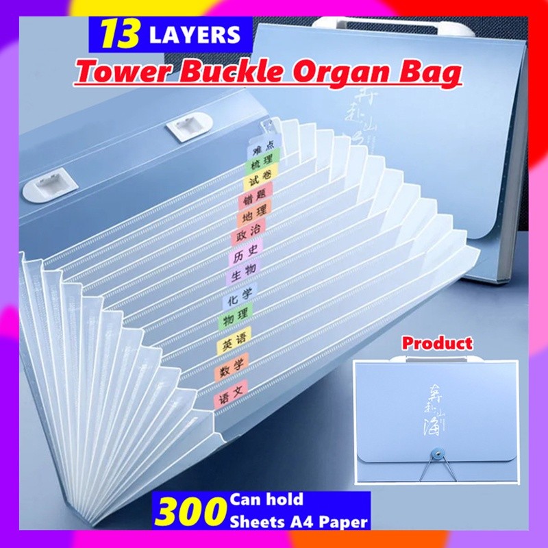 13 Layers A4 File Folder Large Capacity Expanding Storage Ba | 蝦皮購物
