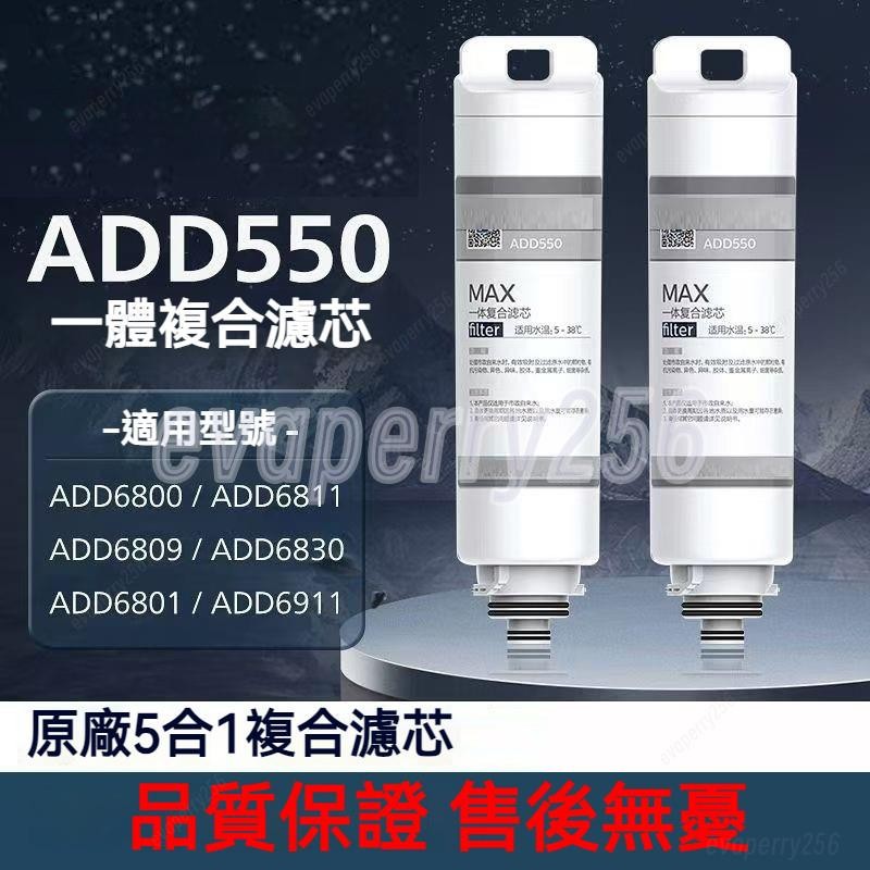 適配於飛利浦凈水器濾芯 反滲透ADD550/6800/6830/6829/6801 濾水器濾心濾芯 淨水器替換濾心@ev | 蝦皮購物