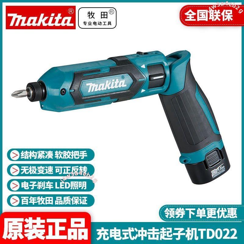 特惠\正品牧田Makita充電沖擊起子機手電鉆7.2V電動螺絲刀批TD022DSE/Z | 蝦皮購物