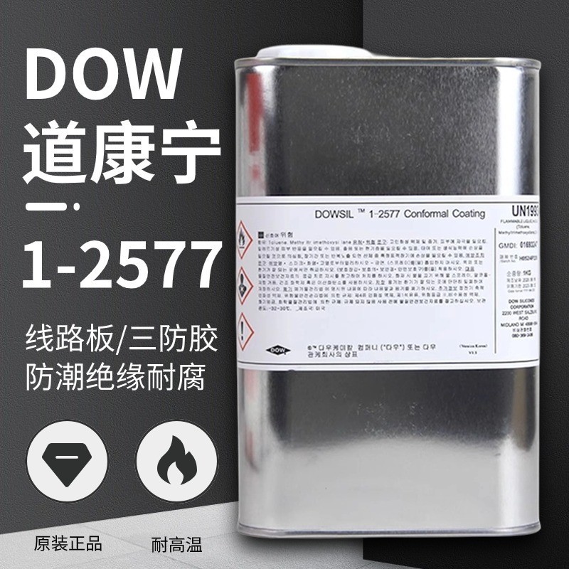 【可開票】道康寧DC1-2577膠水三防膠電路線路板三防漆披覆膠1-2577LV保護劑16P | 蝦皮購物