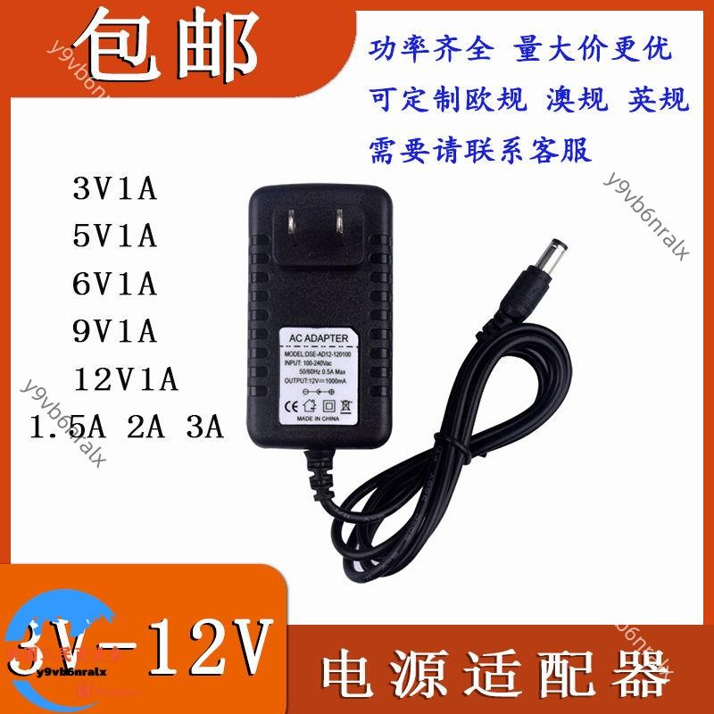 加長3米線DC3V/5V/6V/9V/12V0.5/1A/1.5A/2A電源適配器穩壓延長線 | 蝦皮購物
