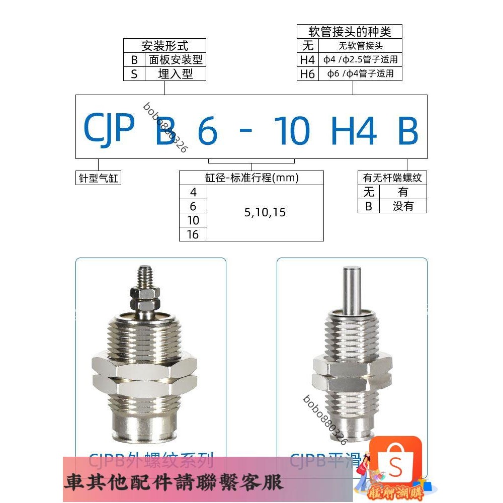 SMC微型外螺紋針形氣缸CJPB氣動小型單動缸6/10/15-5*10X15X20-B | 蝦皮購物