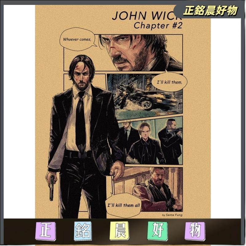 裝飾畫海報John Wick 疾速追殺電影海報 基努里維斯 復古牛皮紙裝 09/13 | 蝦皮購物