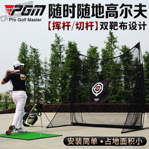 雙側防護 揮杆切杆訓練器材用品 打擊籠 防彈練習網 PGM 250*250雙靶布室內高爾夫球練習網 趣味優選 | 蝦皮購物
