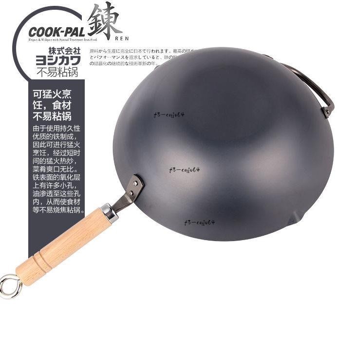寶島保固 清貨不退換吉川日本進口COOKPAL高純鐵氮化窒化鐵鍋無涂層炒鍋詢運費L8 | 蝦皮購物