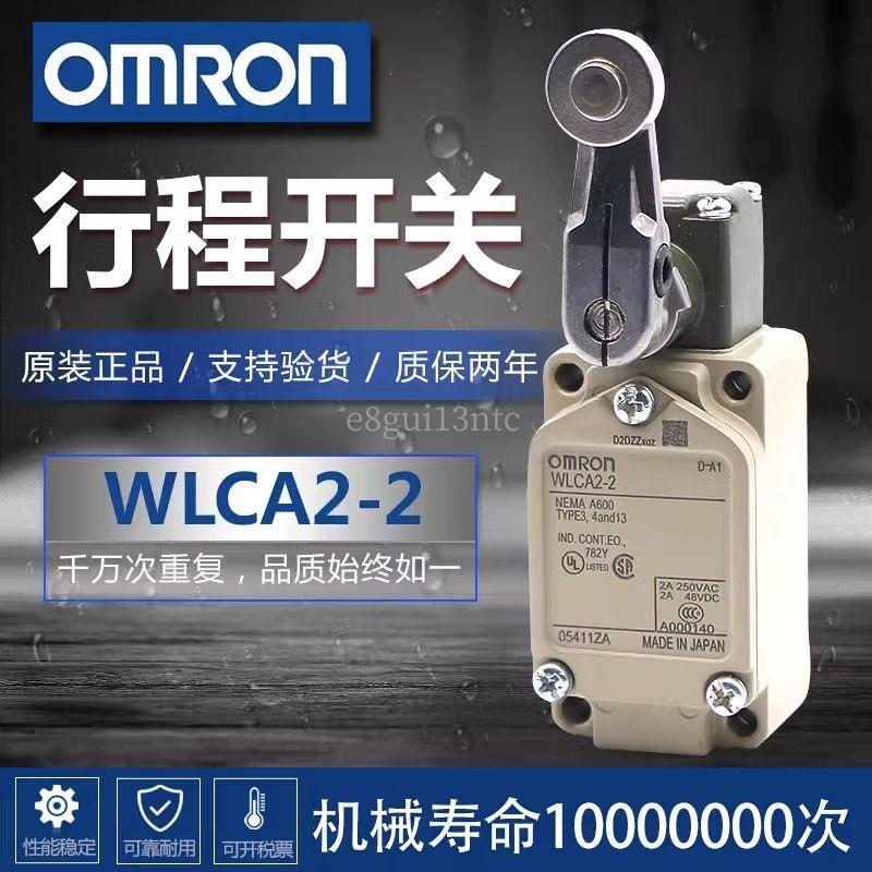 歐姆龍行程限位開關 WLCA2-2 WLCA12-2-Q WLD2 WLNJ-N WLNJ-30-N 歐姆龍10.10 | 蝦皮購物