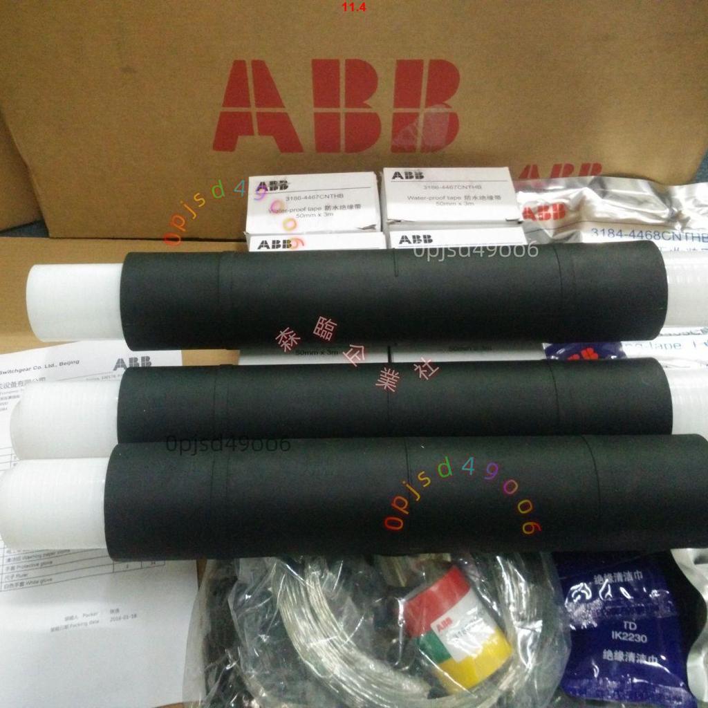 10千伏電纜頭的過電壓保護機制 ABB冷縮電纜3*300終端頭（廠家直發，不含運） | 蝦皮購物
