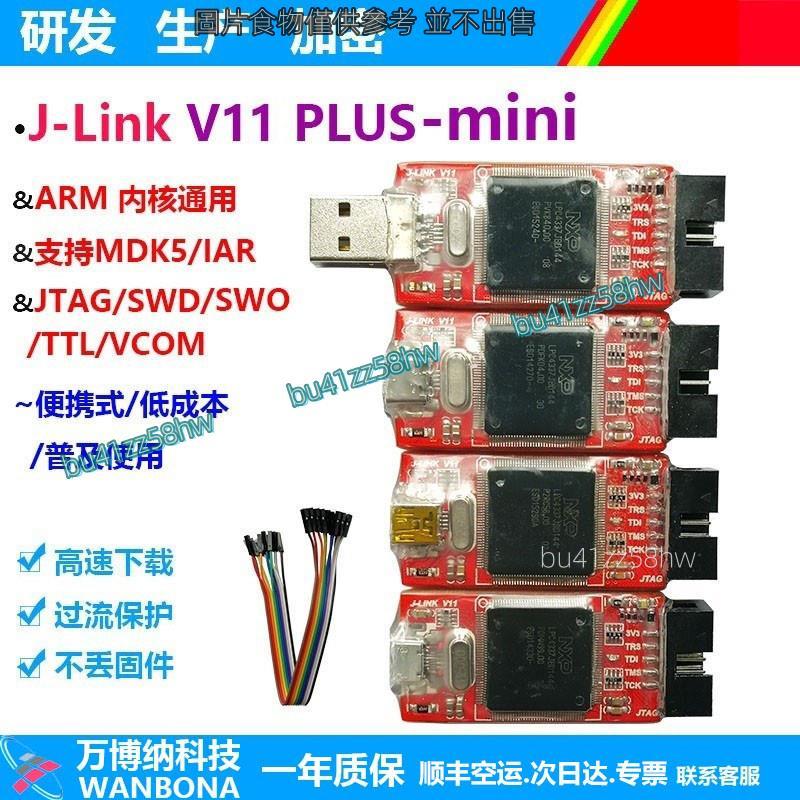 仿真器調試器下載器ARM JLINK V12 JLINK V11/10 mini仿真器調試器下載器ARM STM32 | 蝦皮購物