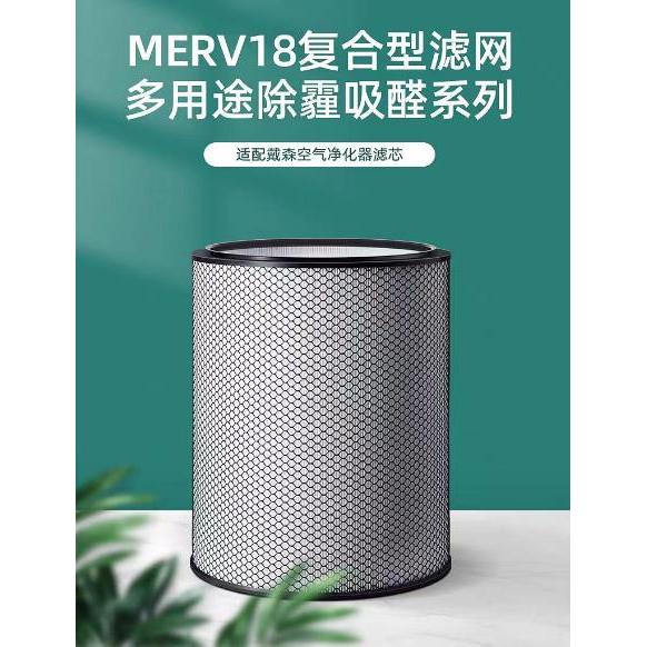 適配 戴森空氣凈化器BP03 BP04/06除甲醛活性炭濾芯高效HEPA過濾網 | 蝦皮購物