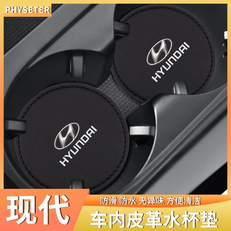 【HYUNDAI】水杯墊 適用現代名圖新能源索納塔ix25途勝ix35勝達庫斯途汽車內飾水杯墊 | 蝦皮購物