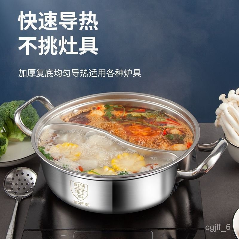 Two-Flavor Hot Pot Induction Cooker Special Use304Food Grade | 蝦皮購物