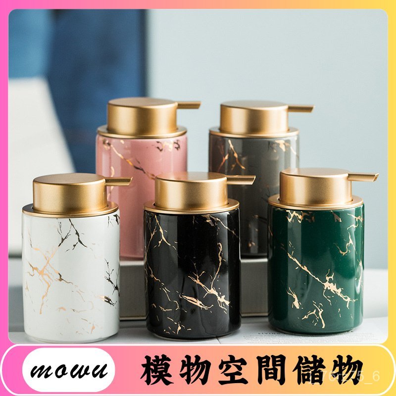 Mowu-簡約陶瓷按壓式洗手液沐浴露洗髮水分裝瓶酒店會所北歐風乳液瓶子 SIRB | 蝦皮購物