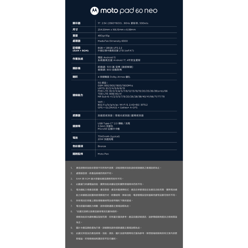 Motorola moto pad 60 NEO 8G/128G (5G) 11吋 平板電腦 廠商直送 | 蝦皮購物