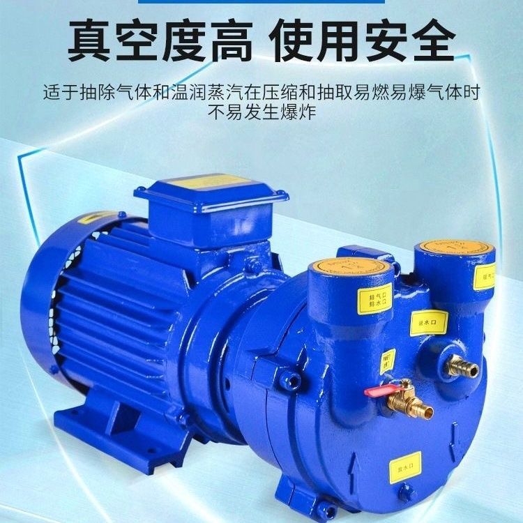 淄博水環真空泵BVbv水環式水循環負壓大功率工業用不銹鋼 | 蝦皮購物