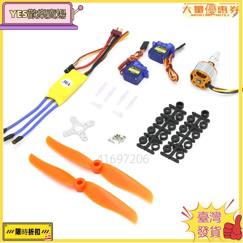 🔥臺灣出貨🔥A2212 2212 2200KV 無刷電機 30A ESC 電機 6035 螺旋槳 SG90 9G 微 | 蝦皮購物