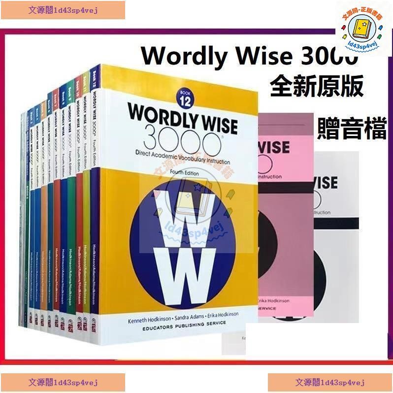 全新 【第四版】 Wordly Wise 3000: Book全套K-12 35本 含練習冊+解答 贈：音檔 彩色高質量 | 蝦皮購物