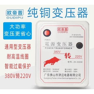 380V轉220V變壓器｜優惠推薦 - 蝦皮購物 - 2025年10月