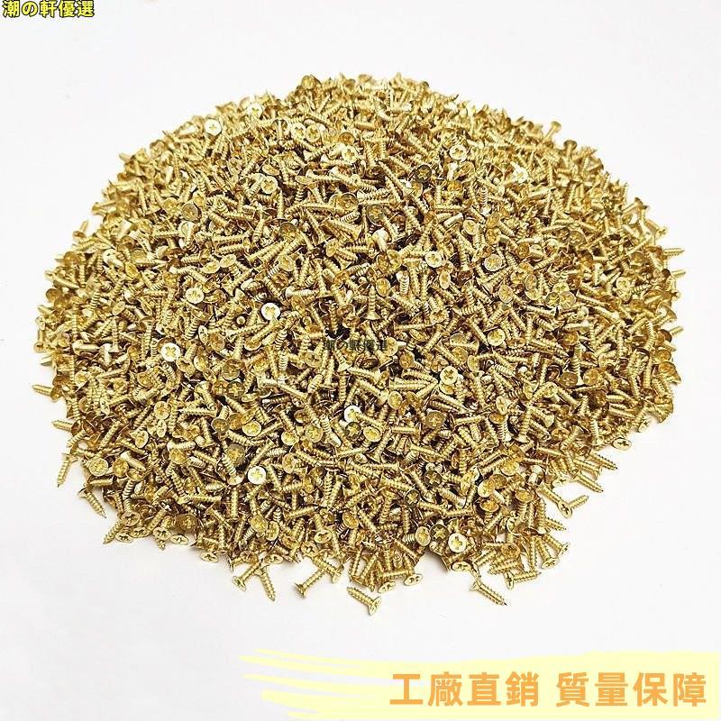 24H💐螺絲釘 自攻螺絲 M2M2.5M3金色 微型十字自攻螺絲釘平頭木螺釘沉頭自攻 100顆 | 蝦皮購物