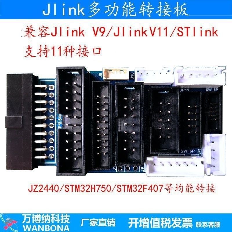 上新♥JLINK 轉接板支持jtag SWD arm stm32 jlink V8 V9 ULINK STLINK | 蝦皮購物
